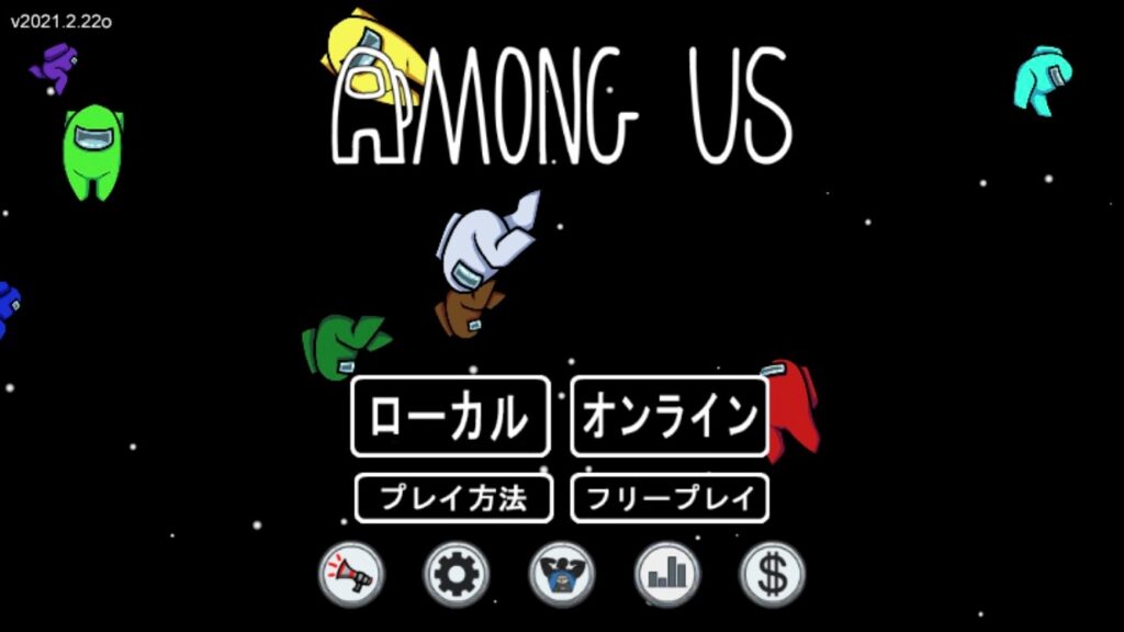 【AmongUs】主な役職一覧まとめ【MOD_The Other Roles GM Edition】 - 理系社会人の日常