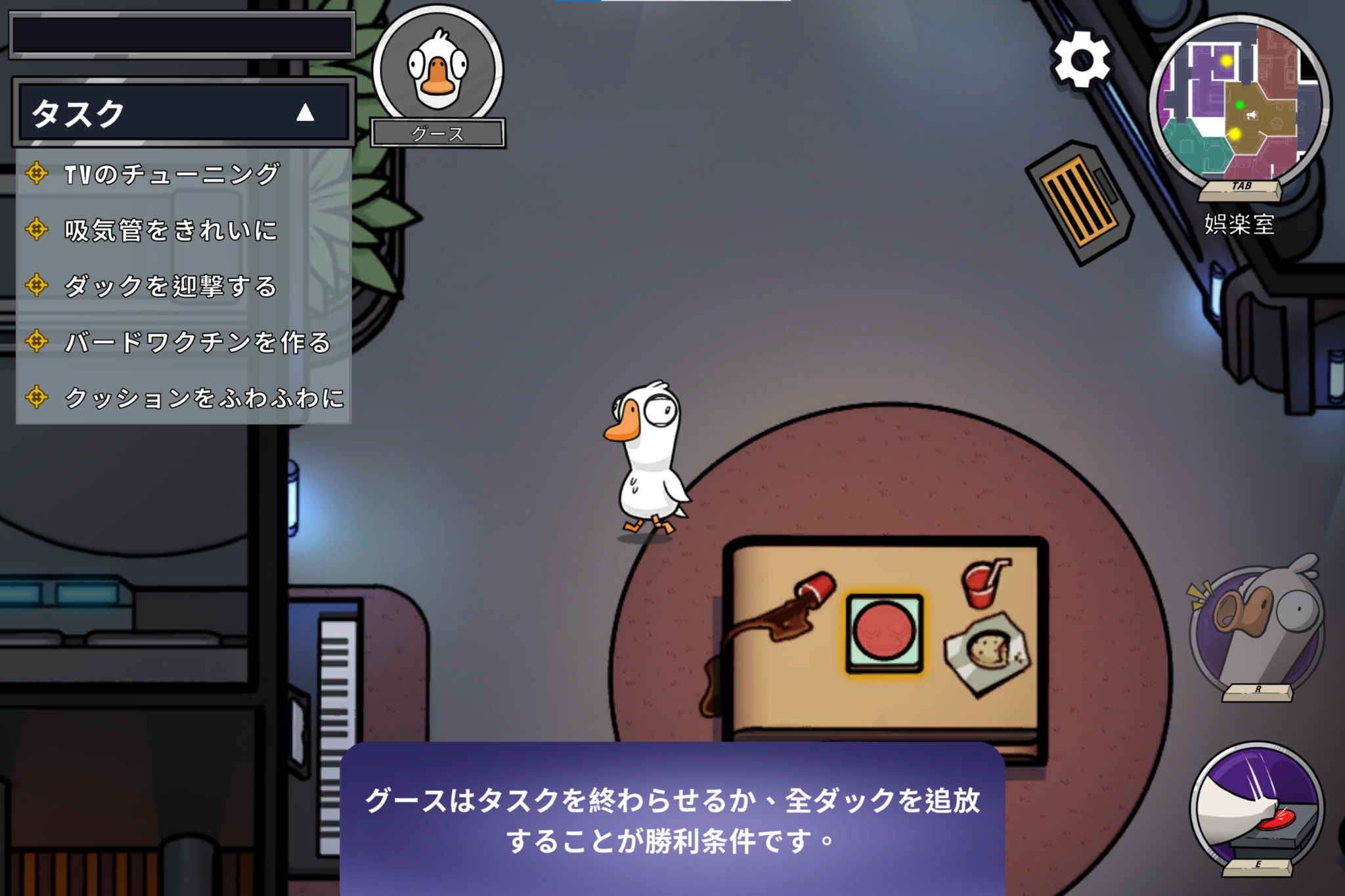 【Goose Goose Duck】ルール・44種類の役職まとめ【グースグースダック】 - 理系社会人の日常