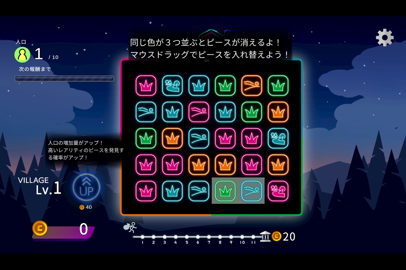 【無料】「Neon Village」ルールと遊び方まとめ【ネオンビレッジ】 - 理系社会人の日常