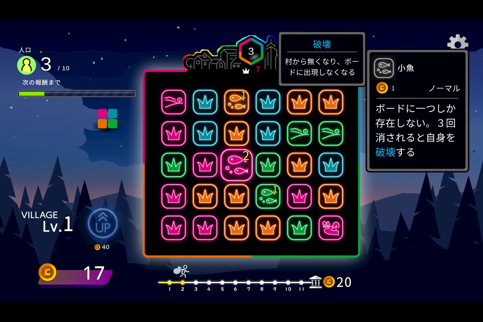 【無料】「Neon Village」ルールと遊び方まとめ【ネオンビレッジ】 - 理系社会人の日常