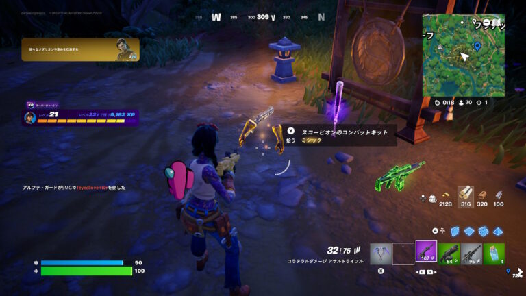 【フォートナイト】新ボス・ミシックアップデート（v34.21）情報まとめ - 理系社会人の日常